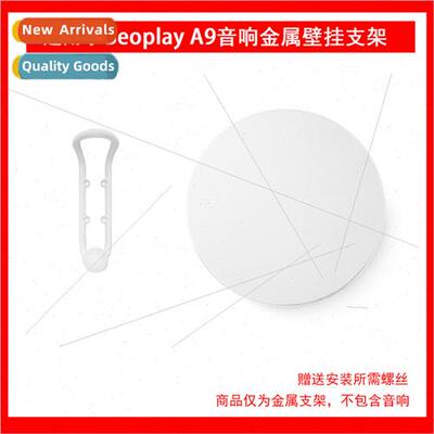 适用B&O PLAY beoplay A9 all-in-one wireless WiFi bluetooth h