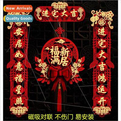 Magnetic Housewarming Couplets New Home Decoration New House