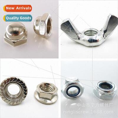 M8M10M12*1 Fine Thread Anti-Loosening Nut ghting Nut Butterf