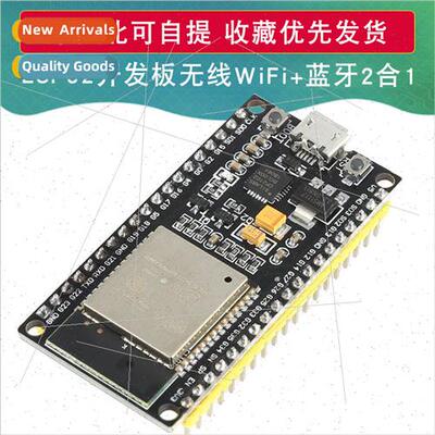 ESP-32 CP2102 CH9102 driver development board WIFI+Bluetooth