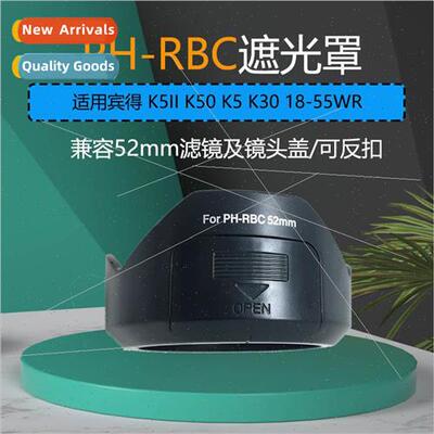 适用Pentax Hood PH-RBC K5II K50 K5 K30 18-55WR