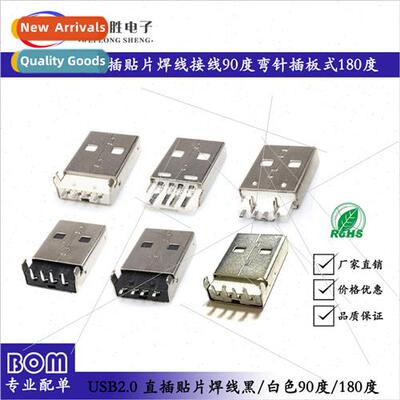 USB2.0A male patch straight plug soldering cable wiring 90 d