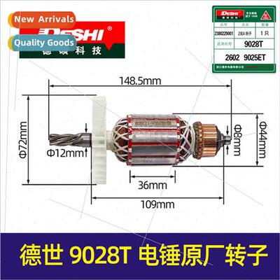 THUNDERMOUTH Dessin 25A Electric Hammer Rotor 9028T Electric