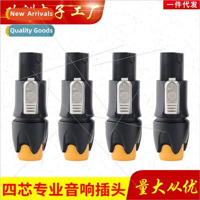 Four core XLR head NL4FC audio plug Speaker Ca head amplifie