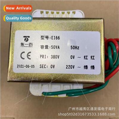 EI66 50VA 380V to 220V Transmer