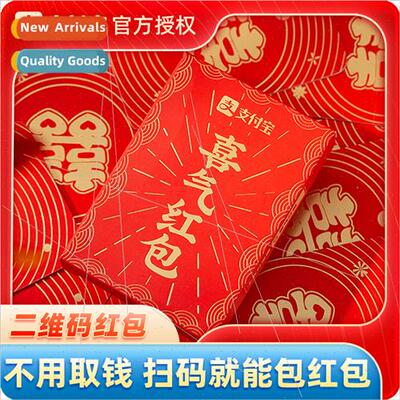 Wedding Red Envelope Wedding Blocking Small Red Envelope QR