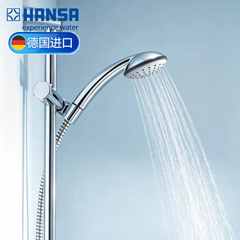 HANSA汉莎德国进口手持花洒喷头淋浴洗澡加压水龙头44630100