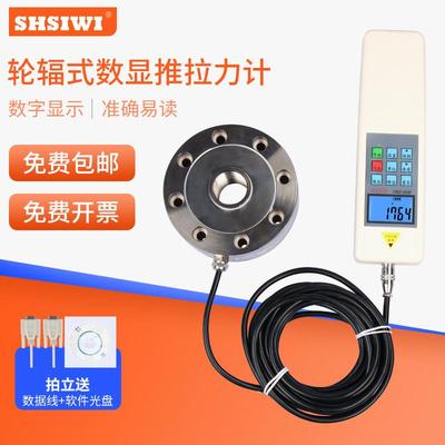 思为轮辐式数显推拉力计100吨大量程压力试验机压力计推力测试仪