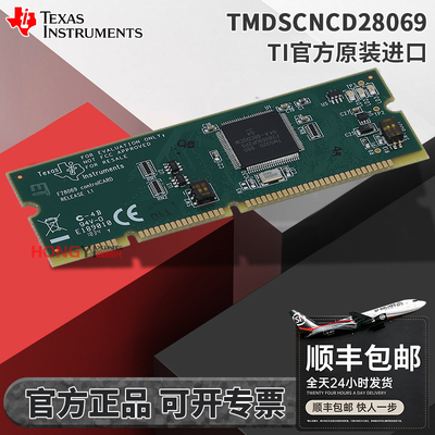 TI原装TMDSCNCD28069开发板