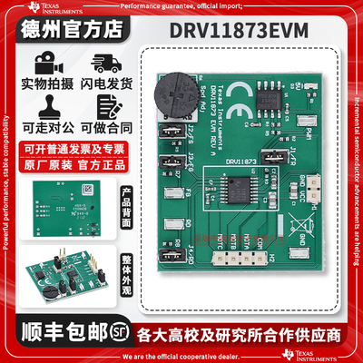 TIDRV11873EVM原装进口开发板