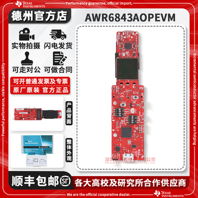 现货AWR6843AOPEVM原装开发板