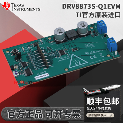 TI开发板DRV8873S-Q1EVM评估模块