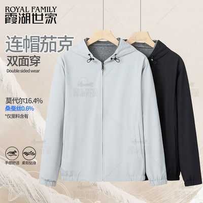双面穿夹克男霞湖世家