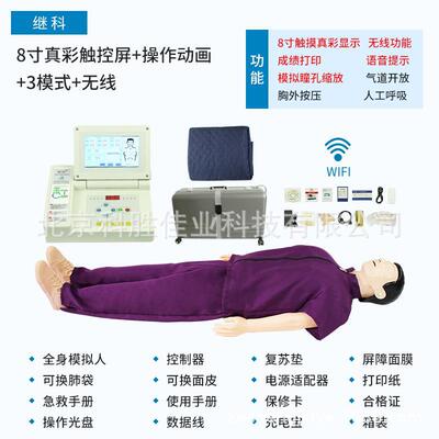 8寸屏幕显示心肺复苏模拟人CPR急救训练假人胸外按压人工呼吸假人