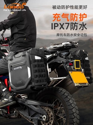 LOBOO萝卜摩托车边包快拆 通用防水大容量挂包锁安全防护摩旅侧包