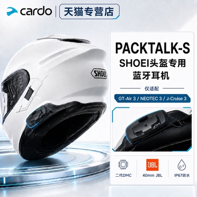 CARDOSHOEI一体式骑行蓝牙耳机