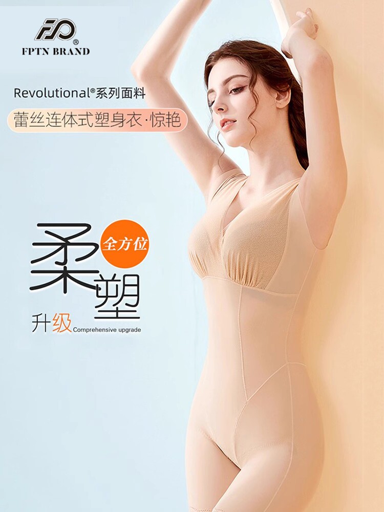 塑身连体衣女美背收腹束腰提臀修身显瘦透气束身产后塑形美体内衣