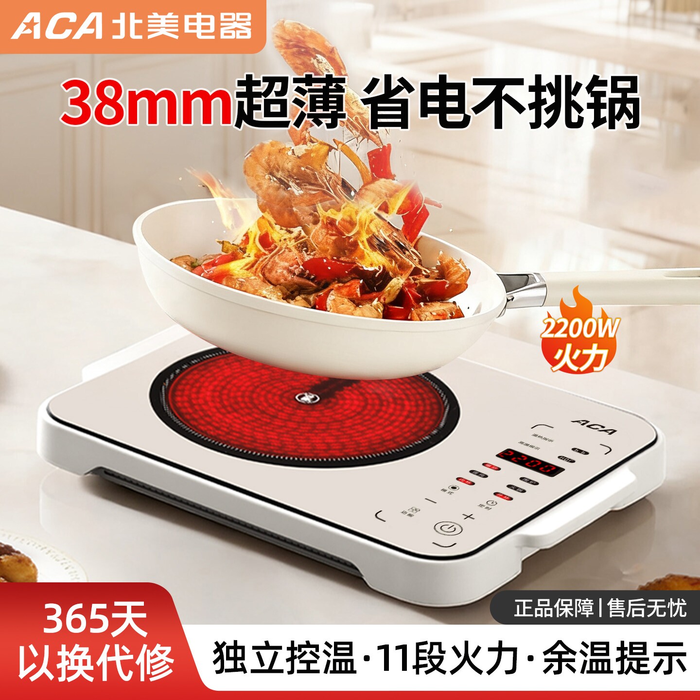 ACA电陶炉家用2025新款电磁炉大围炉煮茶猛火功率超薄炒菜锅一体
