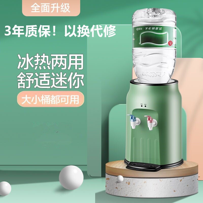 饮水机家用上置水桶台式小型迷你新款制冷制热全自动智能办公室