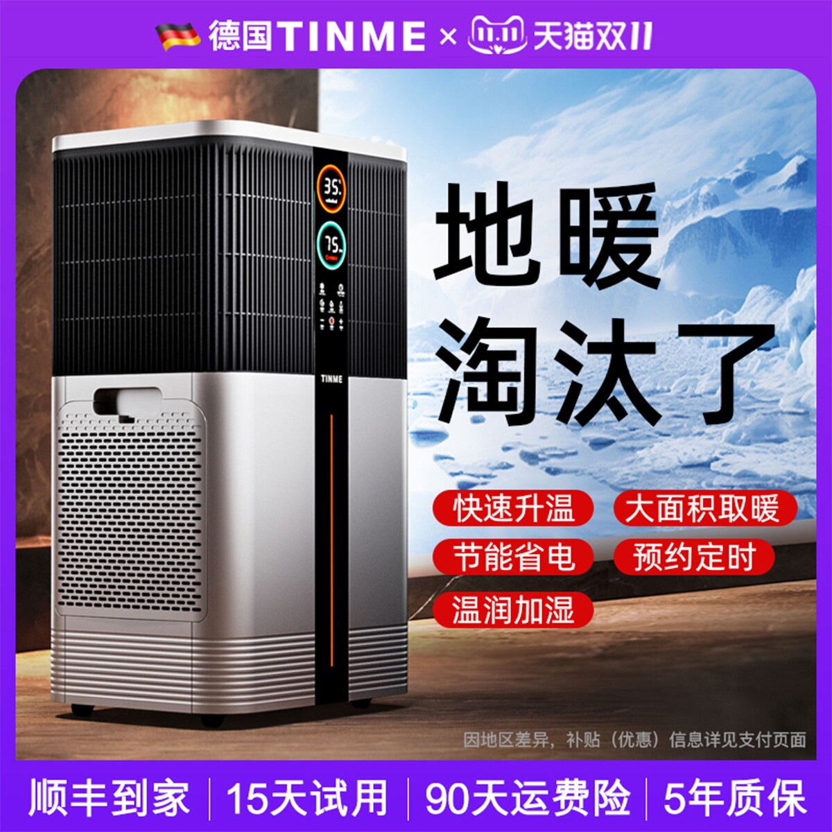德国暖风机家用节能省电暖气全屋火暖风取暖器大面积2025新款烤