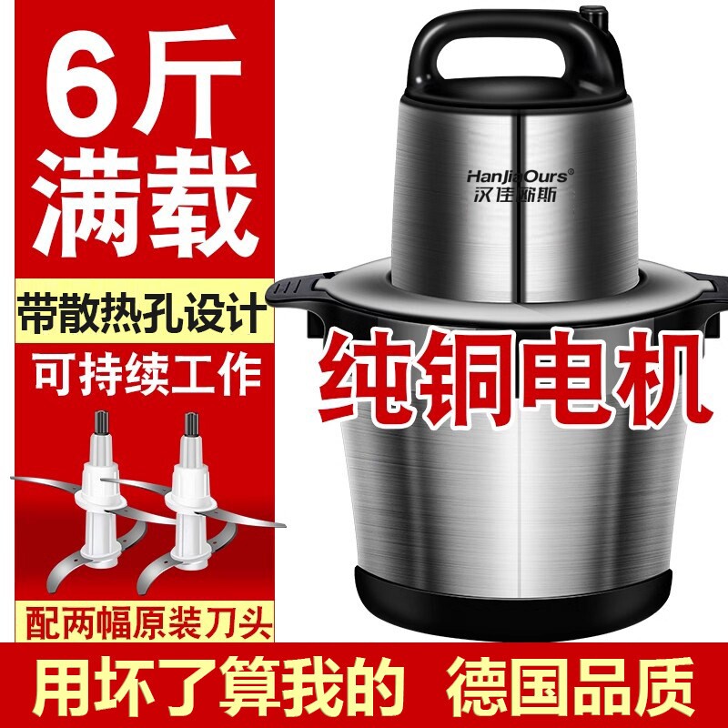 德国品牌新款大功率家用商用绞肉泥机大容量搅菜辣椒酱机1800w肉