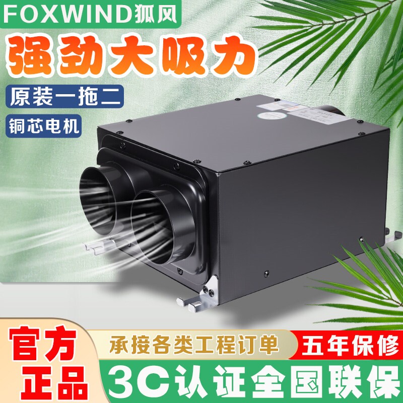 狐风换气扇卫生间抽风机强力静音薄款一拖二排气扇大吸力管道风机