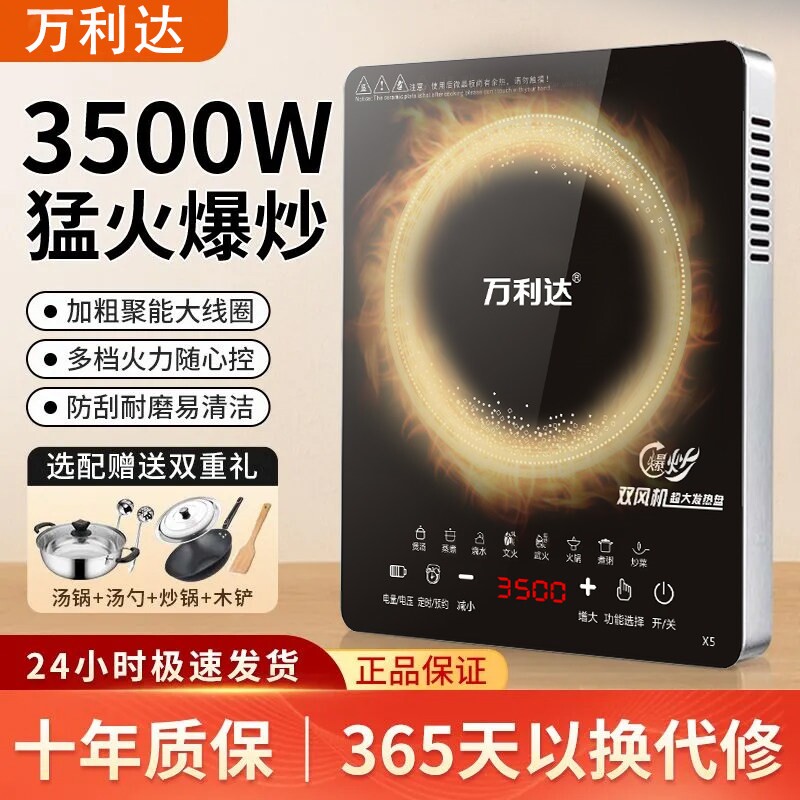 万利达电磁炉家用大功率3500w商菜锅一体全套用节能小型电磁炉炒