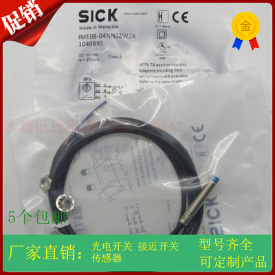 西克接近开关IQ08-02BPSKW2SS01议价