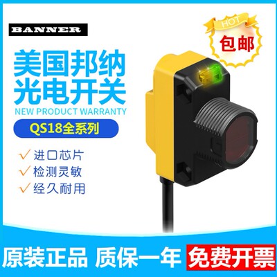 Banner邦纳光电开关QS18VN6AF100Q