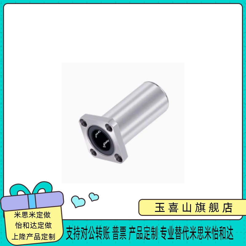 直线D40轴承LMG12/11/13-d6 d8 d10 d12 d13 d16 d20 d25 d30/d35_虎窝淘