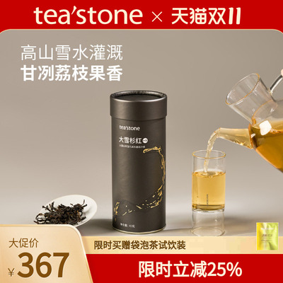 云南勐海红茶40g锦罐大雪杉红