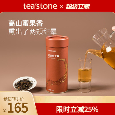 teastone老树红茶醇香型茶叶