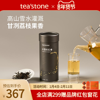 云南勐海红茶40g锦罐大雪杉红