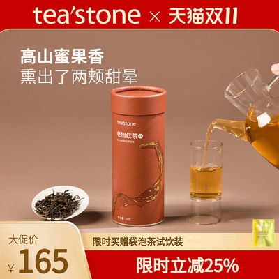teastone老树红茶醇香型茶叶