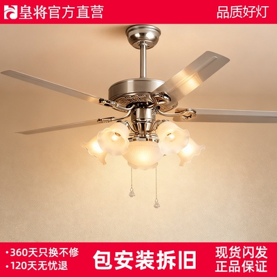 皇将56寸吊扇灯客厅餐厅风扇灯家