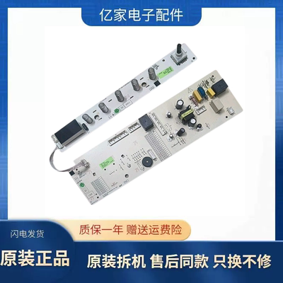 适用伊莱克斯滚筒洗衣机ZWW14103WR电脑板5041-00361电路主显示板