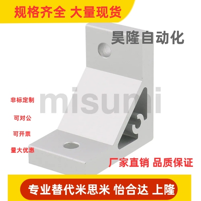 HBLTS8-6L/HBLTS8-6R 异尺寸型材用 连接支架 厚型支架