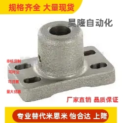 ABFX AMFX ABFY AMFY15/20/25/30/35 安装用底座 方法兰腰形孔型