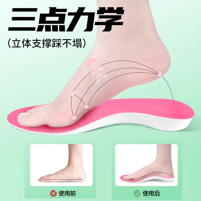 【抢！】运动鲸鱼垫鞋垫TPU足弓支撑运动回弹缓震吸汗透气