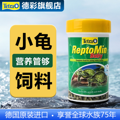 德国进口龟粮德彩旗舰店