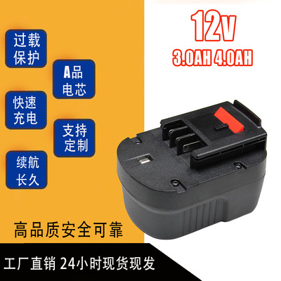工厂直销适用于Balck&Decker百得12V锂电池A12 A12-XJ A12EX A171