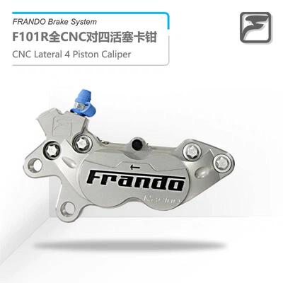 Frando 车力屋F101大鲍鱼对四卡钳改装摩托车刹车下泵CNC锻造