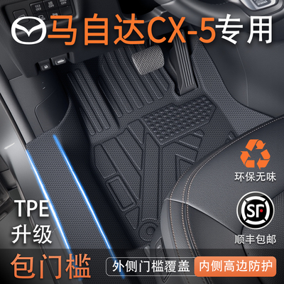 【热销N0.1】马自达CX5车主必备