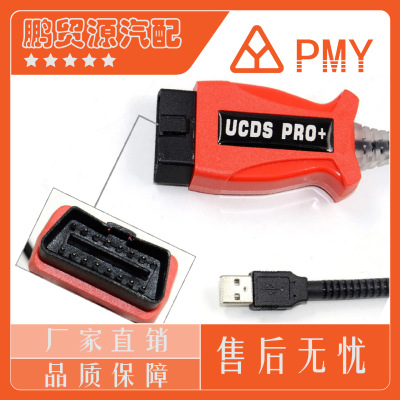 福特诊断线全功能 UCDS PRO+ V1.27.001 With 35 Tokens Fu