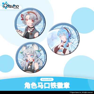 【现货】Rizline-角色马口铁徽章-PigeonGames鸽游商店