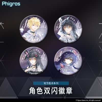 Phigros-穹顶孤舟角色双闪徽章-鸠-吉诺-PigeonGames鸽游商店