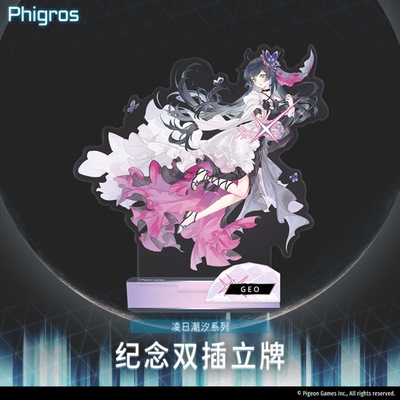 【现货】Phigros-凌日潮汐纪念双插立牌-鸠-PigeonGames鸽游商店