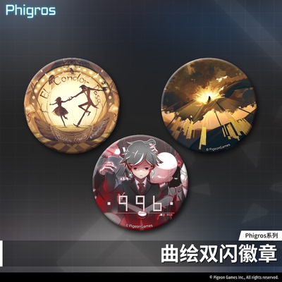 【现货】Phigros-曲绘双闪马口铁徽章-周边-PigeonGames鸽游商店