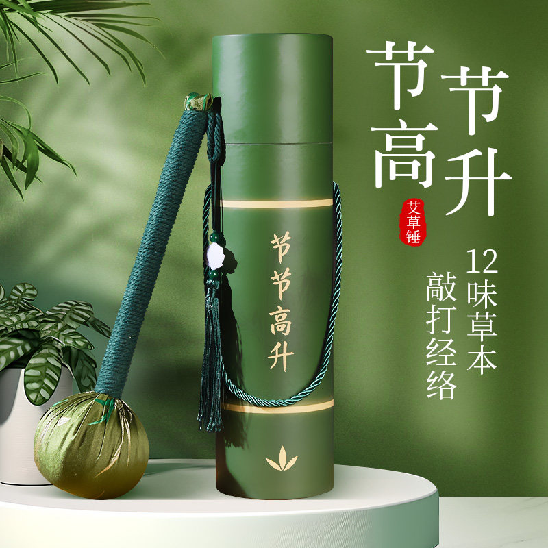 节节高升艾草按摩锤养生手持式敲打八虚穴位经络疏通颈椎腰背部