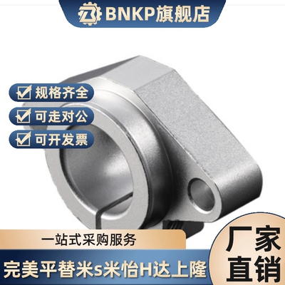 卧式光轴轴承座SHF8A SHF10A 12A 16A 20A 25A 30A 铝合金